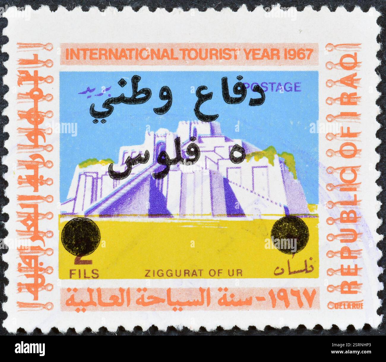 Cancelled postage stamp printed by Iraq, that shows Ur: Zikkurat of ...