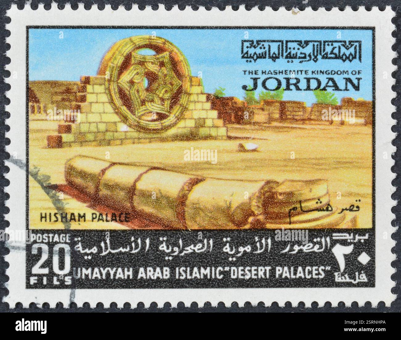 Cancelled postage stamp printed by The Hashemite kingdom of Jordan ...