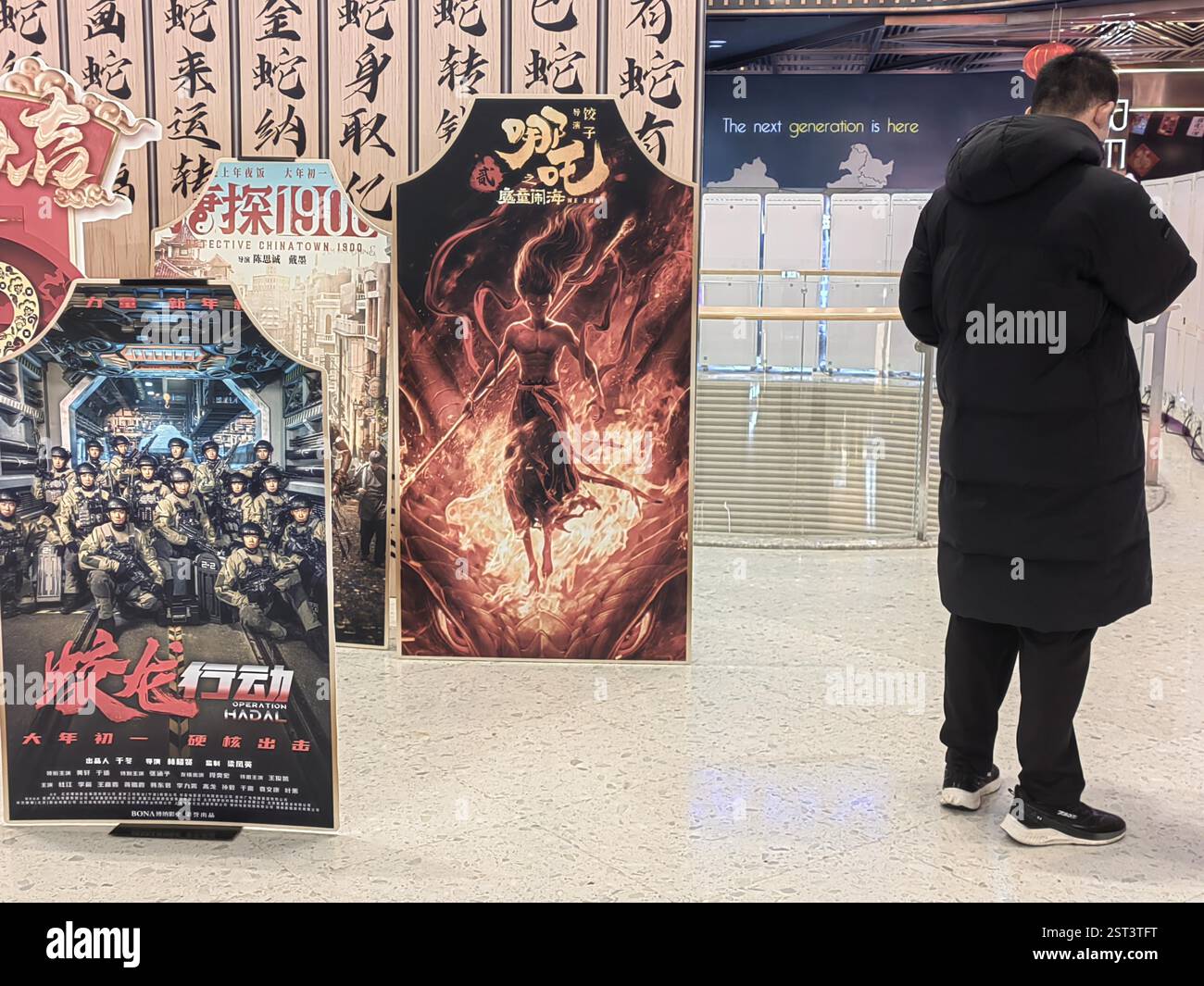 Photo shows a poster for the Chinese animated film Ne Zha 2 at a cinema ...