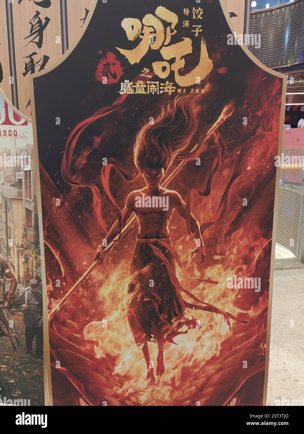 Photo shows a poster for the Chinese animated film Ne Zha 2 at a cinema ...