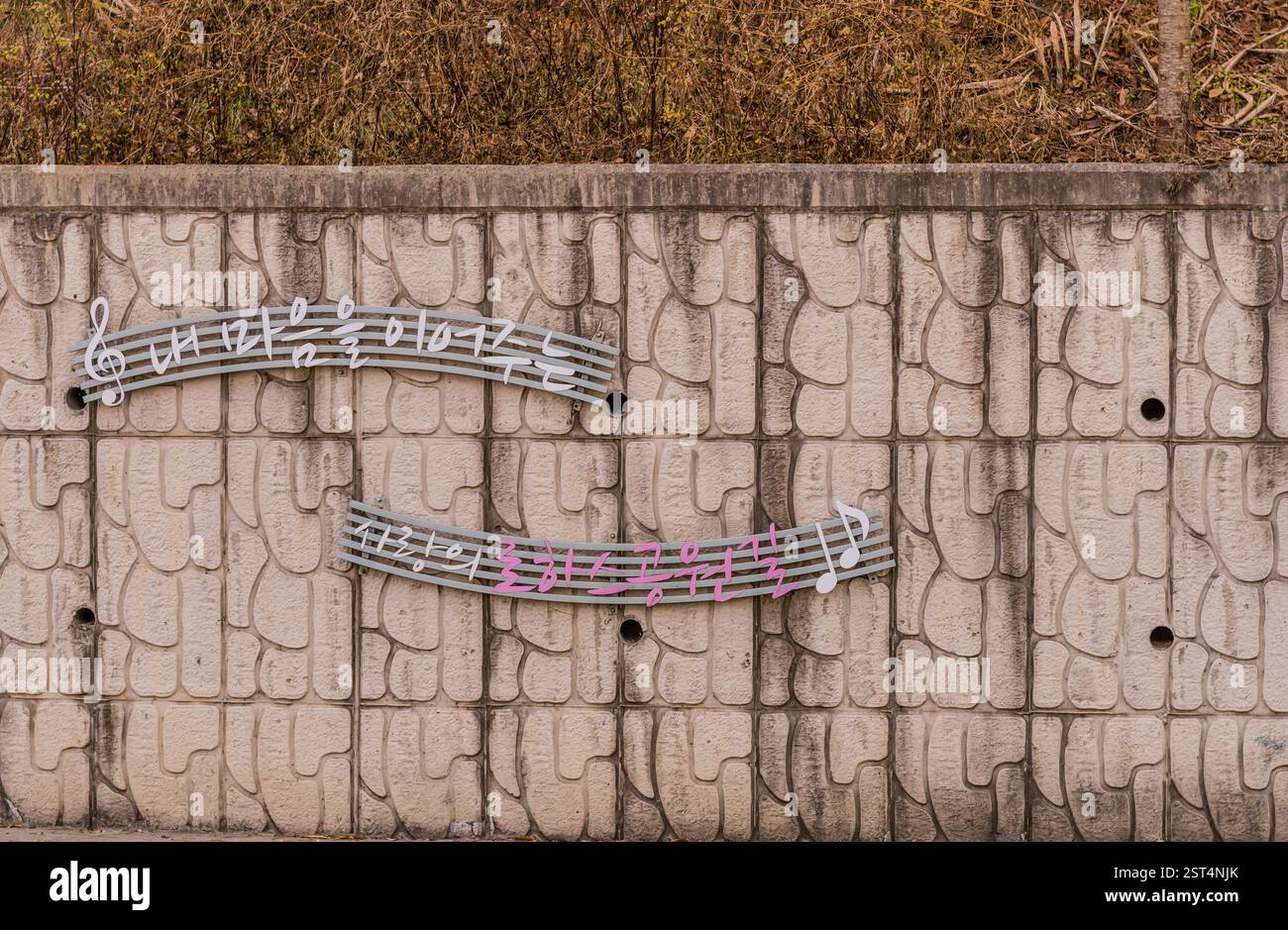 Daejeon, South Korea, December 21, 2019: Musical scales using Korean ...