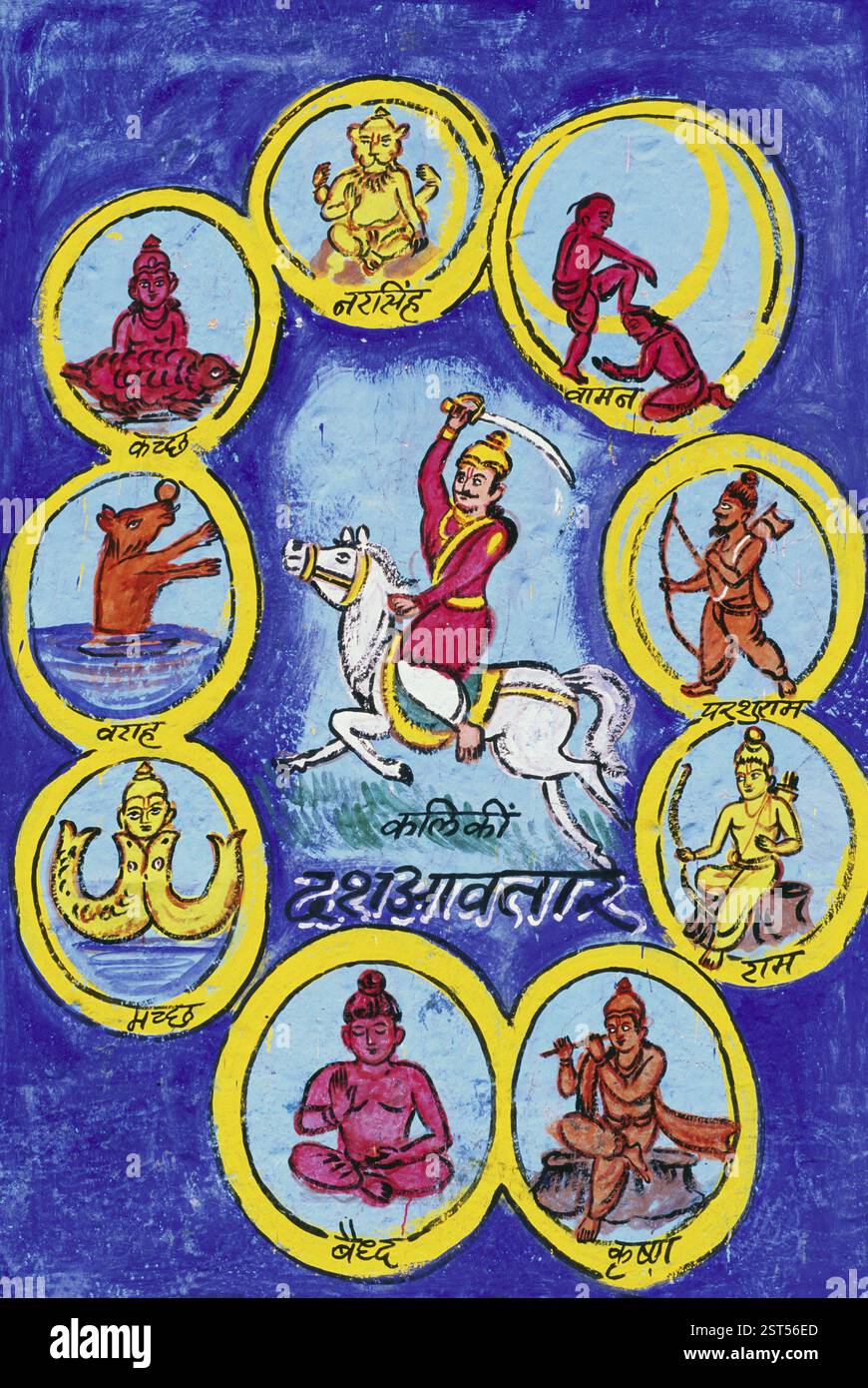 Wall painting on Pundalik Temple ten incarnation of god Pandharpur ...