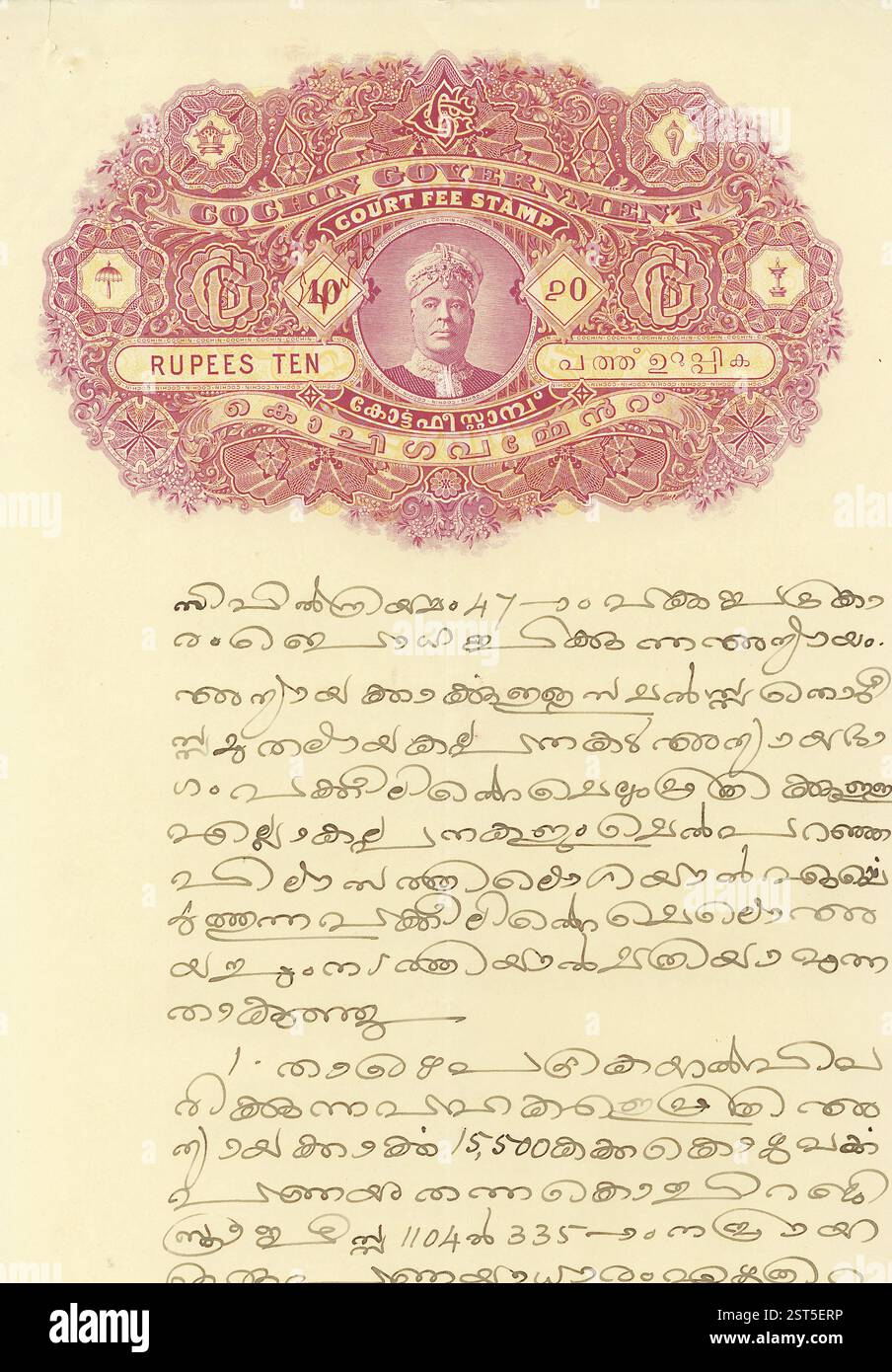 Stamp Paper Mid 20th century, Cochin Government, Cochin, India, Asia ...