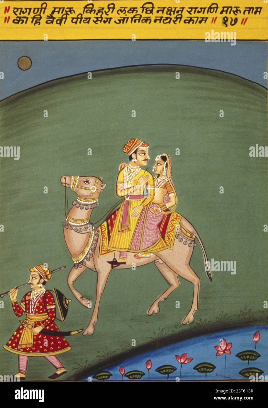 Maru ragini painting hi-res stock photography and images - Alamy