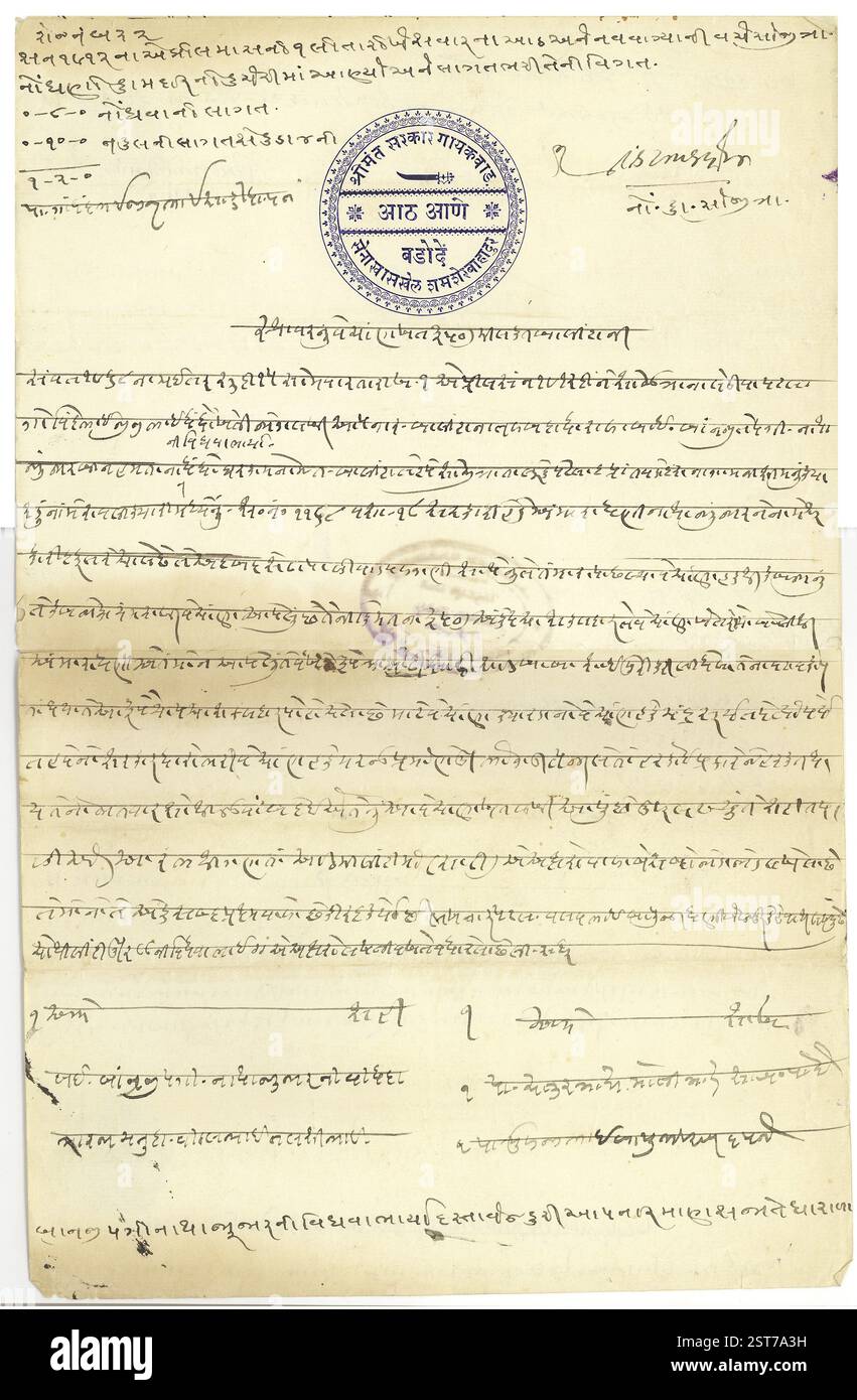 Stamp Paper 1/iv/1912, Baroda, Gujarat, India, Asia Stock Photo - Alamy