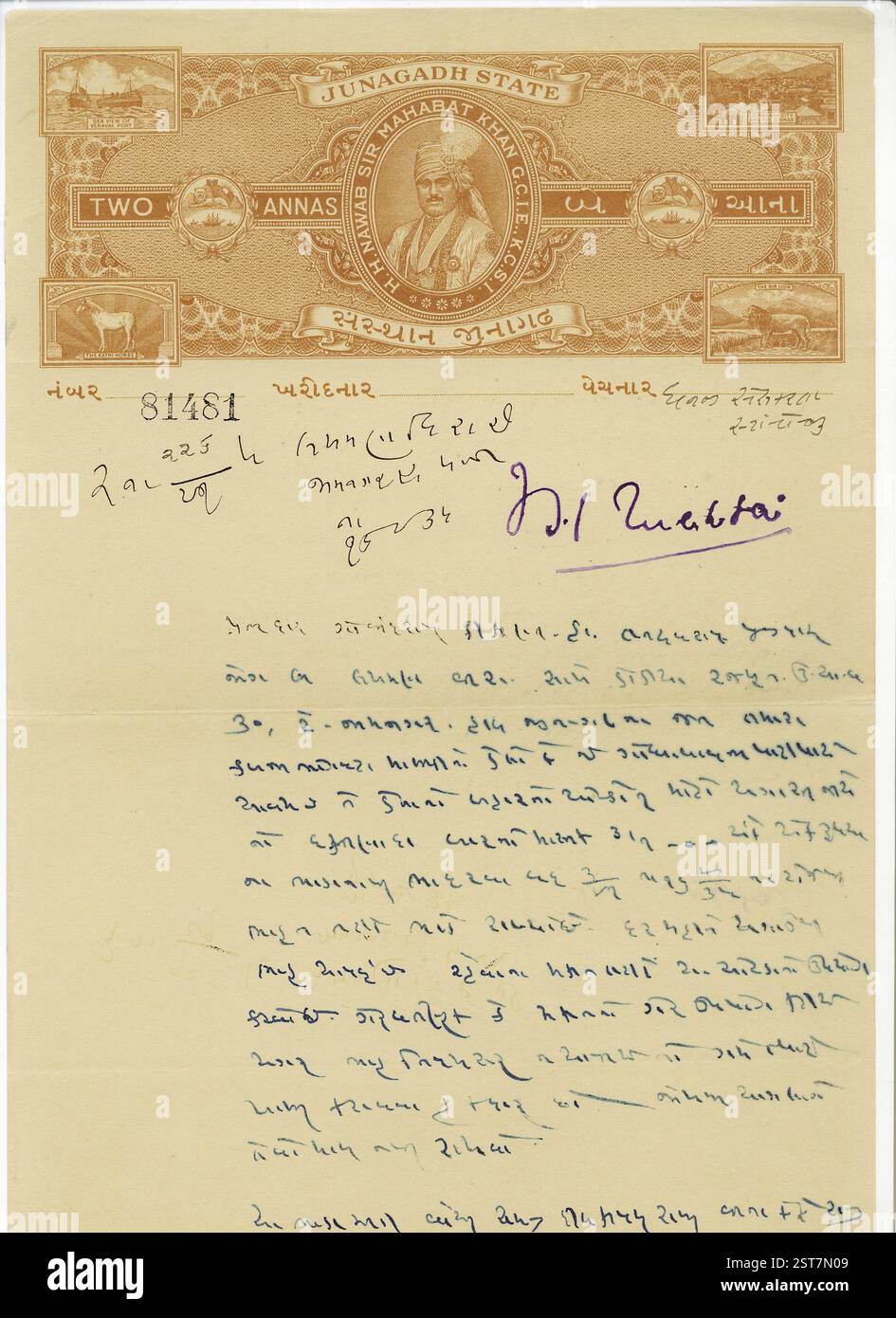 Stamp Paper 16/viii/1935, Junagadh, Saurashtra, Gujarat, India, Asia ...
