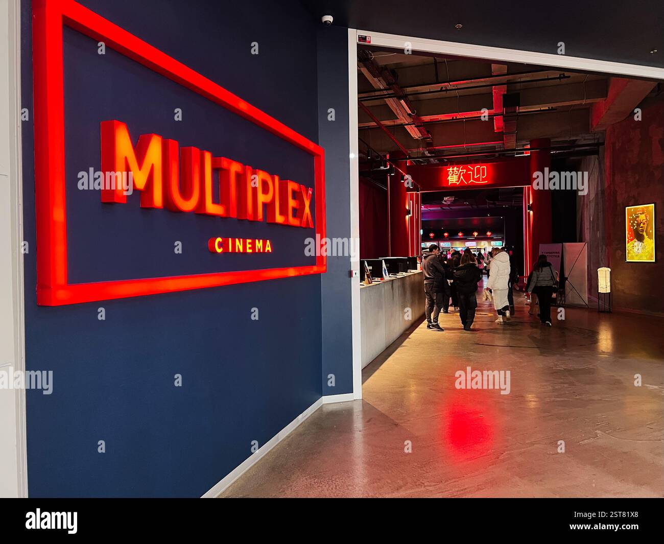 Lviv, Ukraine - February 16, 2025: Modern multiplex cinema entrance ...