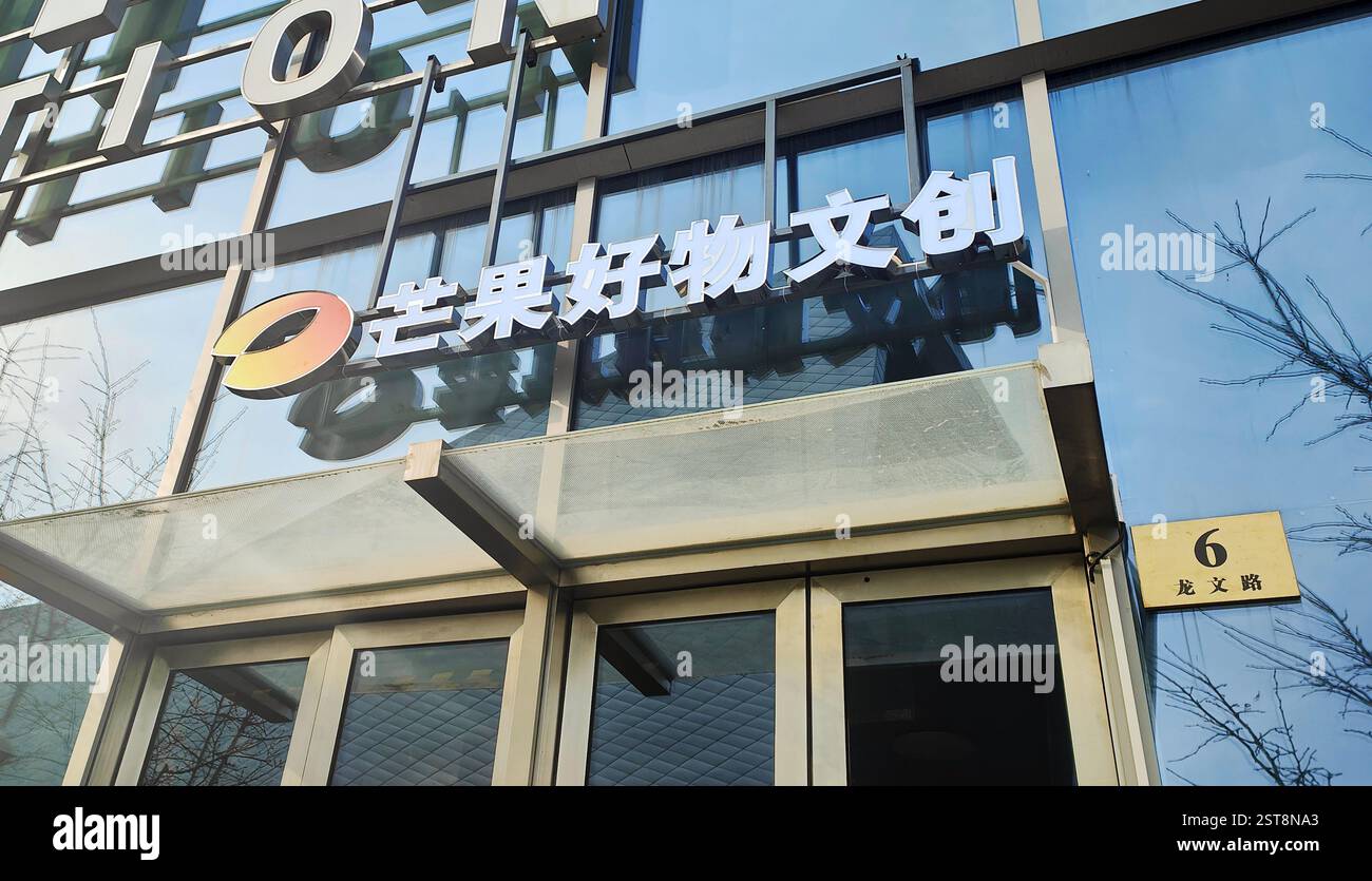 Shanghai, China. 17th Feb, 2025. SHANGHAI, CHINA - FEBRUARY 16, 2025 ...