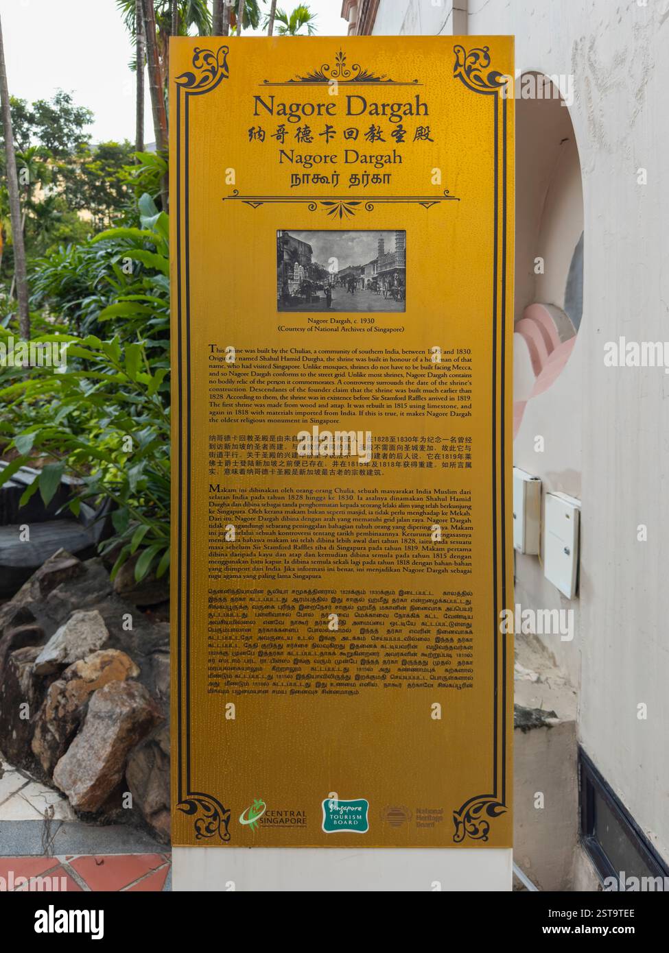 Introduction of Nagore Dargha. This temple is a dargah complex ...