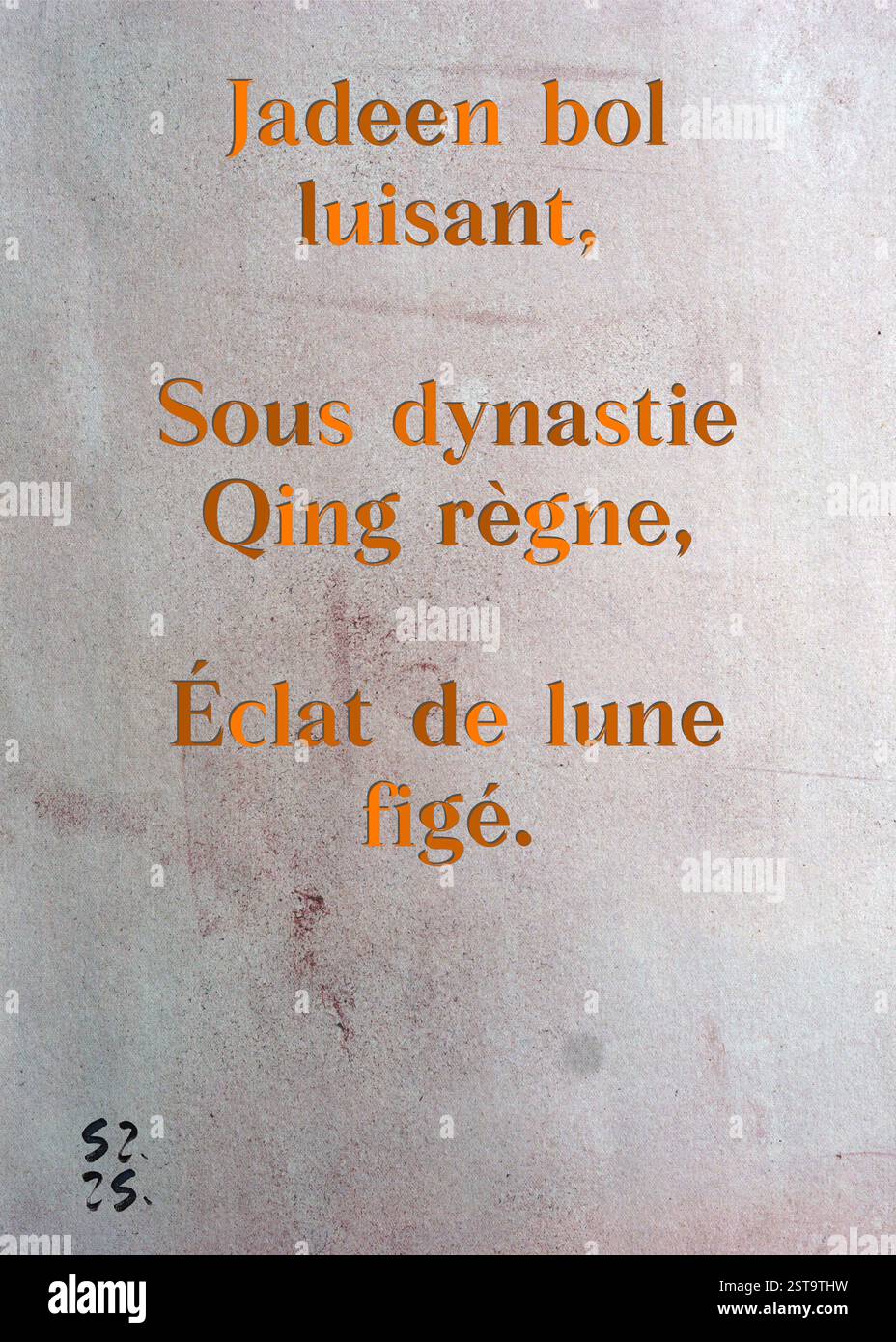 Jadeen bol luisant, Sous dynastie Qing règne, Éclat de lune figé ...