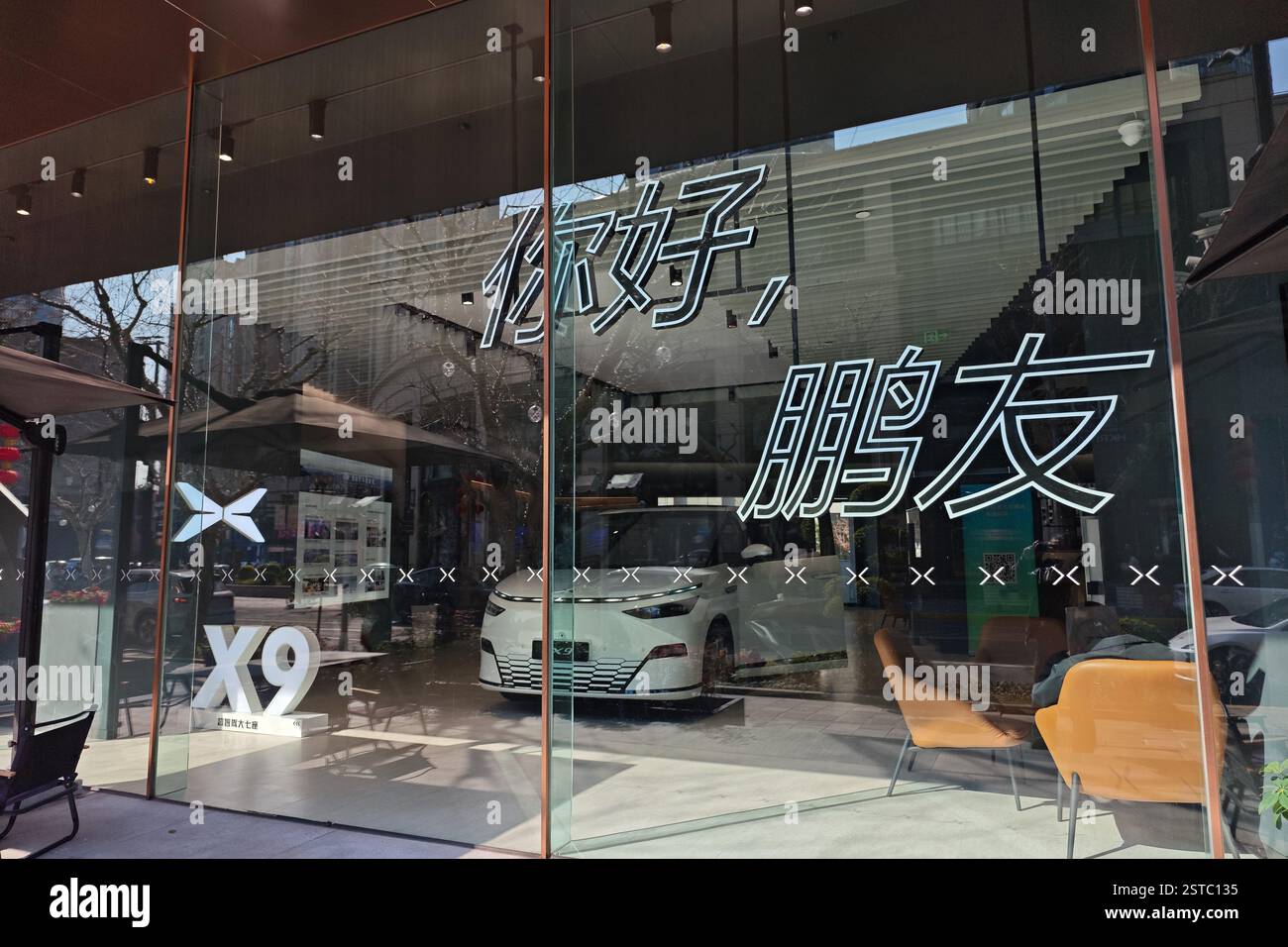 SHANGHAI, CHINA - FEBRUARY 18, 2025 - The flagship store of Xiaopeng ...
