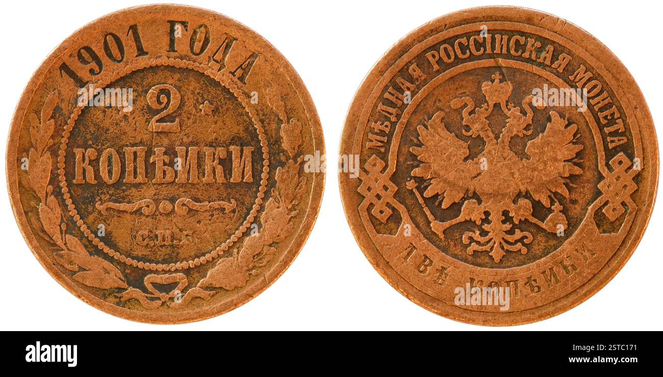 Russian coin - 2 copecks Stock Photo - Alamy