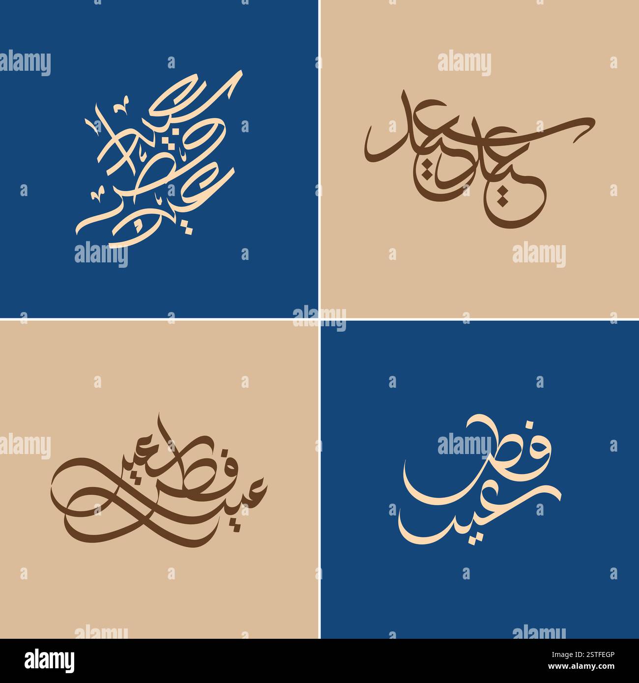 A stunning collection of Arabic calligraphy designs celebrating Eid ul ...