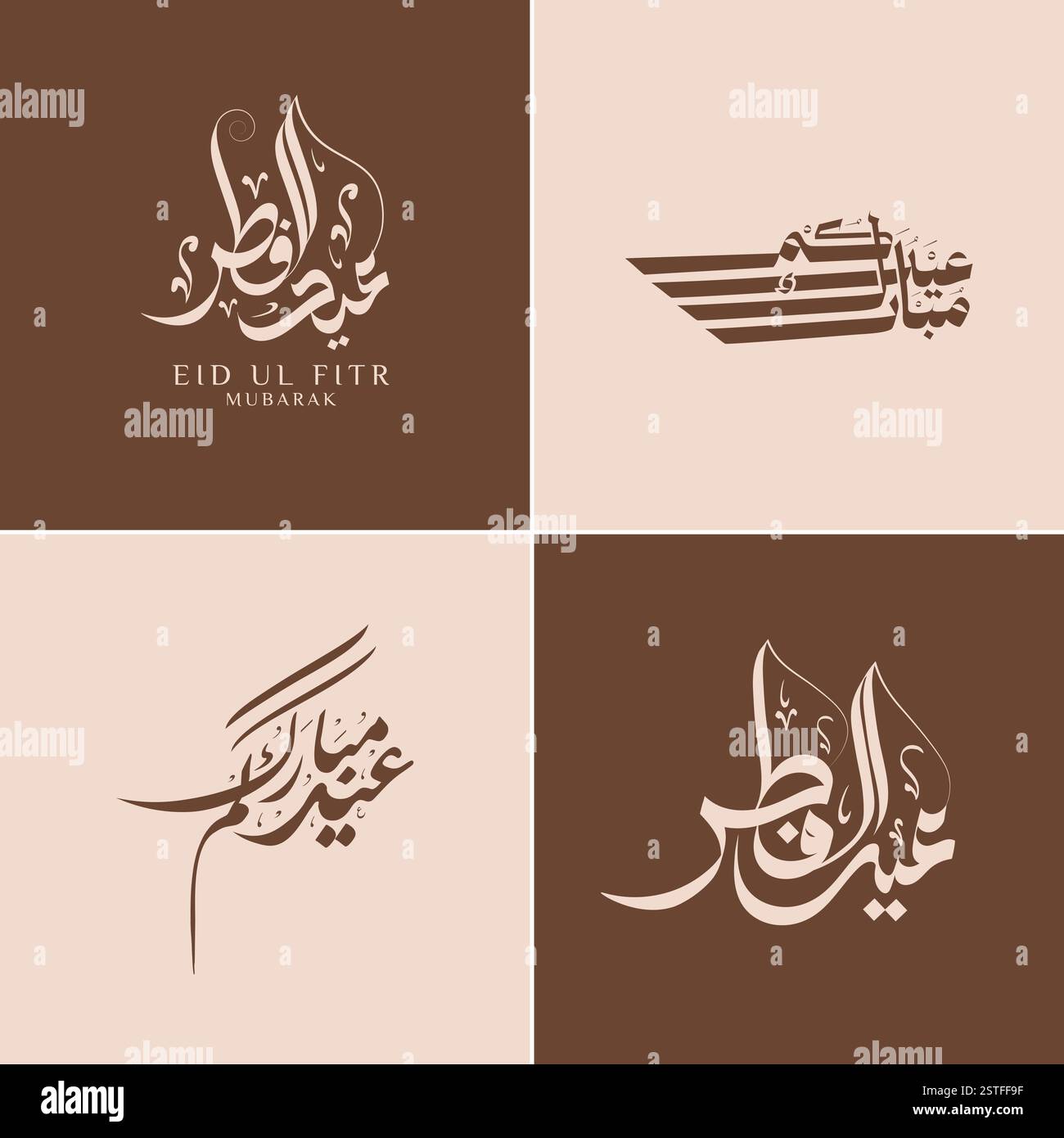 Eid ul fitr calligraphy hi-res stock photography and images - Alamy