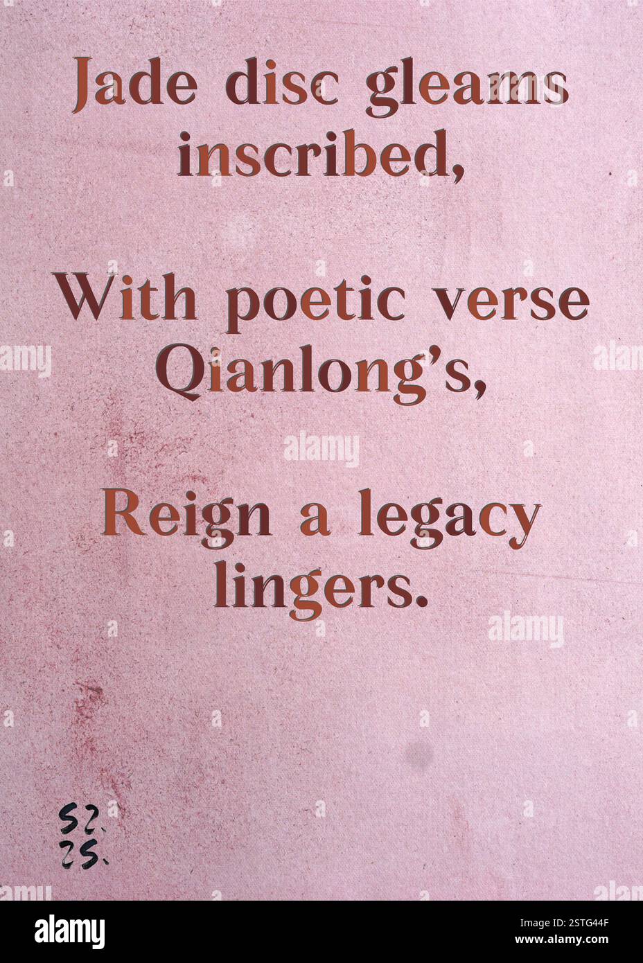 Jade disc gleams inscribed, With poetic verse Qianlong's, Reign a ...