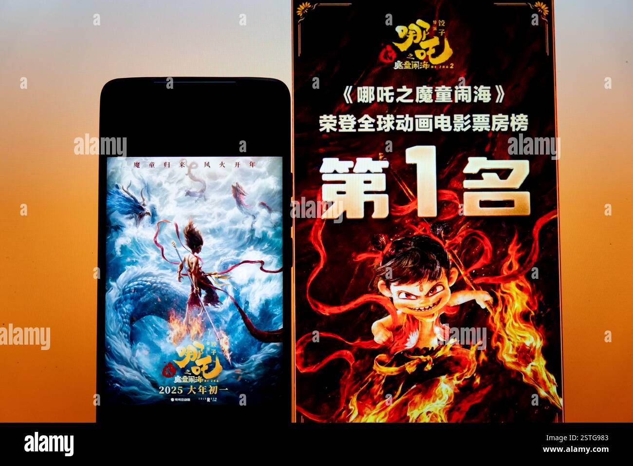 CHONGQING, CHINA - FEBRUARY 18, 2025 - Illustration The film Ne Zha 2 ...