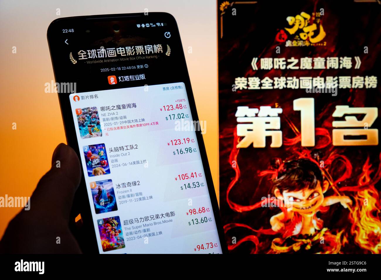 CHONGQING, CHINA - FEBRUARY 18, 2025 - Illustration The film Ne Zha 2 ...