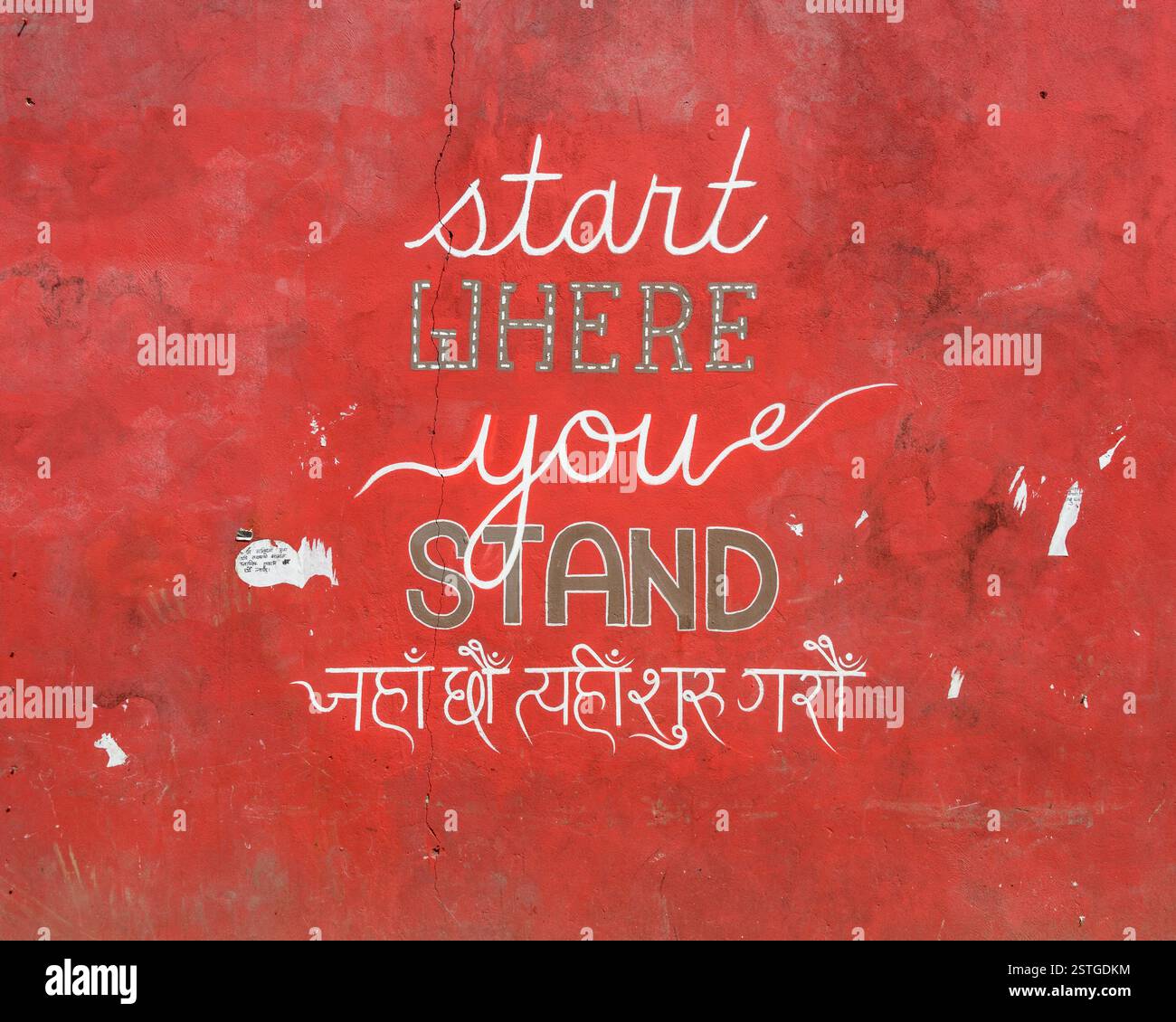 'Start where you stand' painted on a wall Stock Photo - Alamy