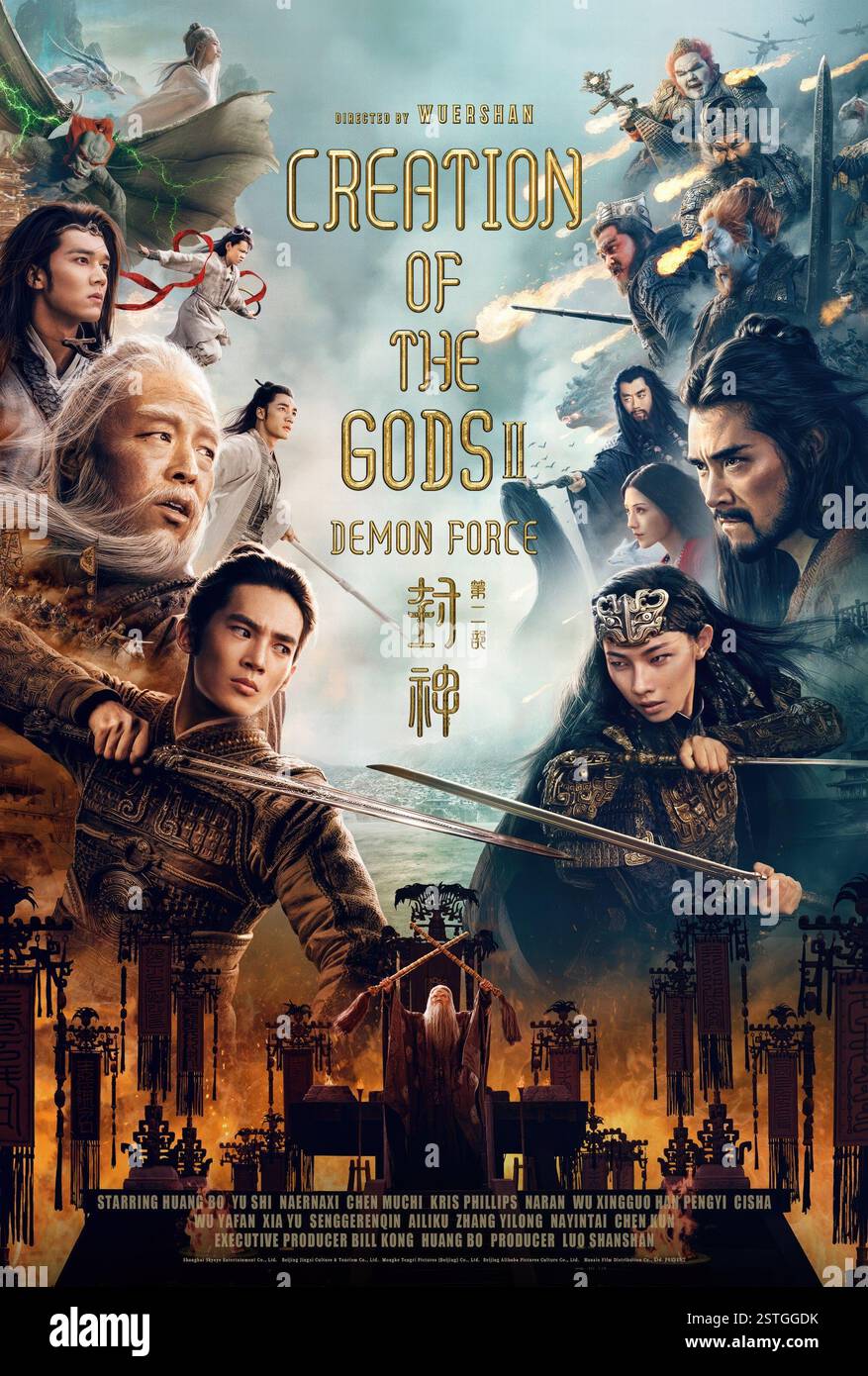 CREATION OF THE GODS II: DEMON FORCE, (aka FENG SHEN 2), US poster ...