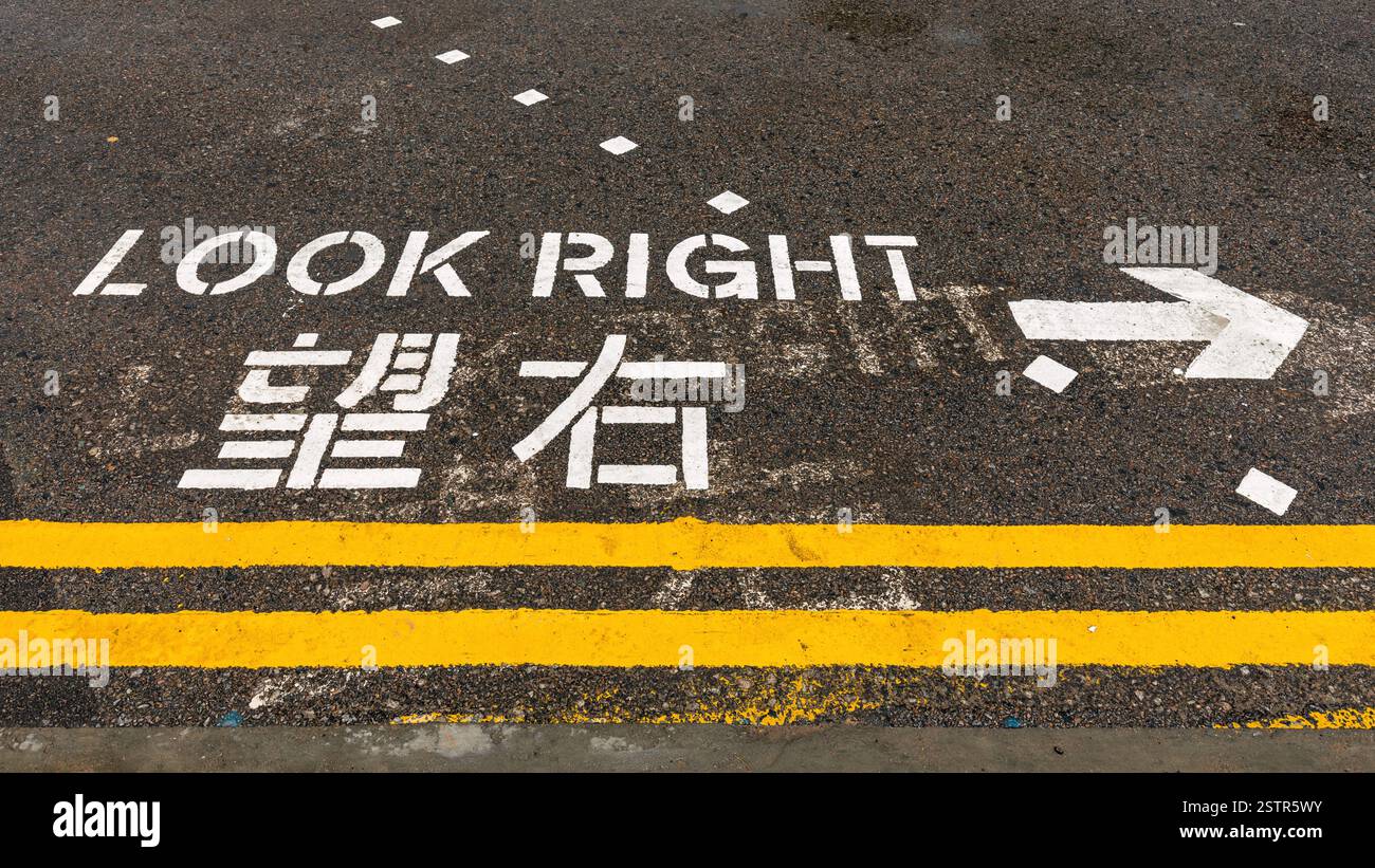 Look Right Dual Language Sign at Street Warning Stock Photo - Alamy