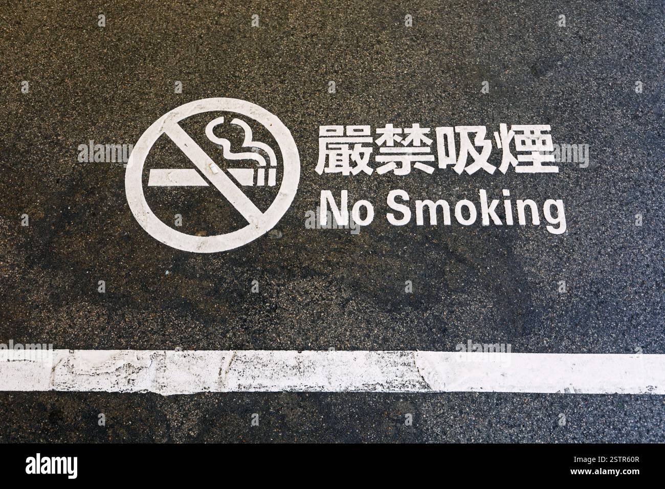 No smoking dual language sign at floor hi-res stock photography and ...