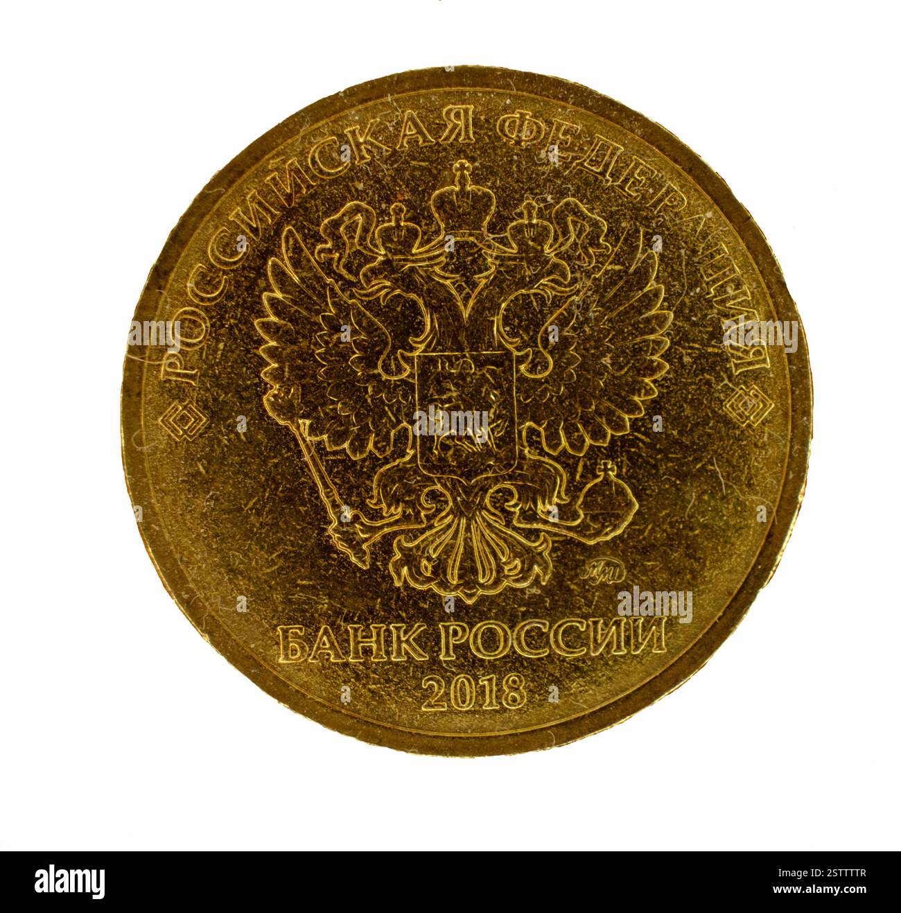 Russian coin of golden alloy. Revers seal of Bank of Russia depicting ...