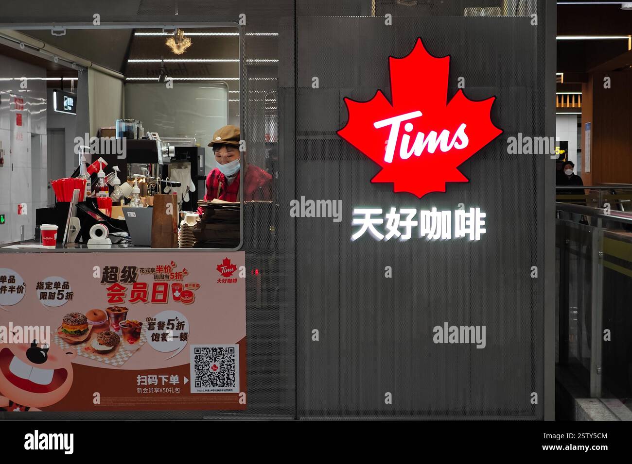 SHANGHAI, CHINA - FEBRUARY 20, 2025 - A Tim Hortons cafe is seen inside ...