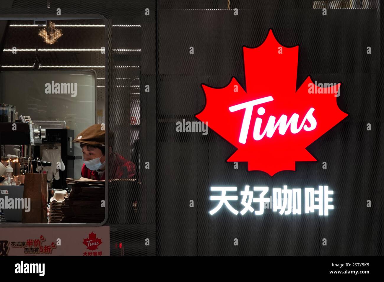 Shanghai, China. 20th Feb, 2025. SHANGHAI, CHINA - FEBRUARY 20, 2025 ...