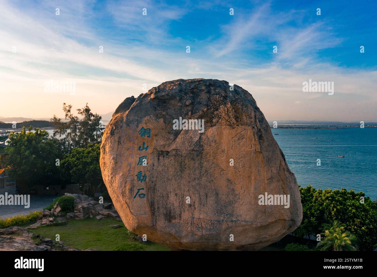 Fengdong Stone Scenic Area, Dongshan Island, Zhangzhou City, Fujian ...