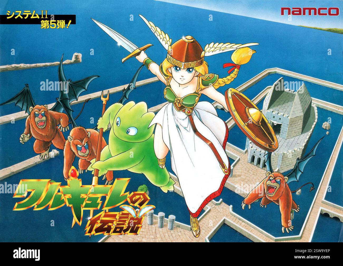 1989 Valkyrie no Densetsu arcade game by Namco Stock Photo - Alamy