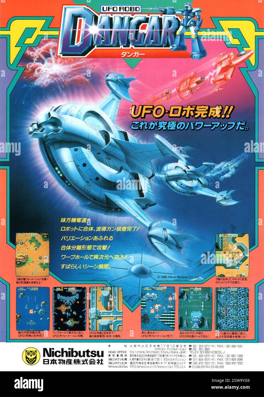 1986 UFO Robo Dangar arcade game by Nichibutsu Stock Photo - Alamy