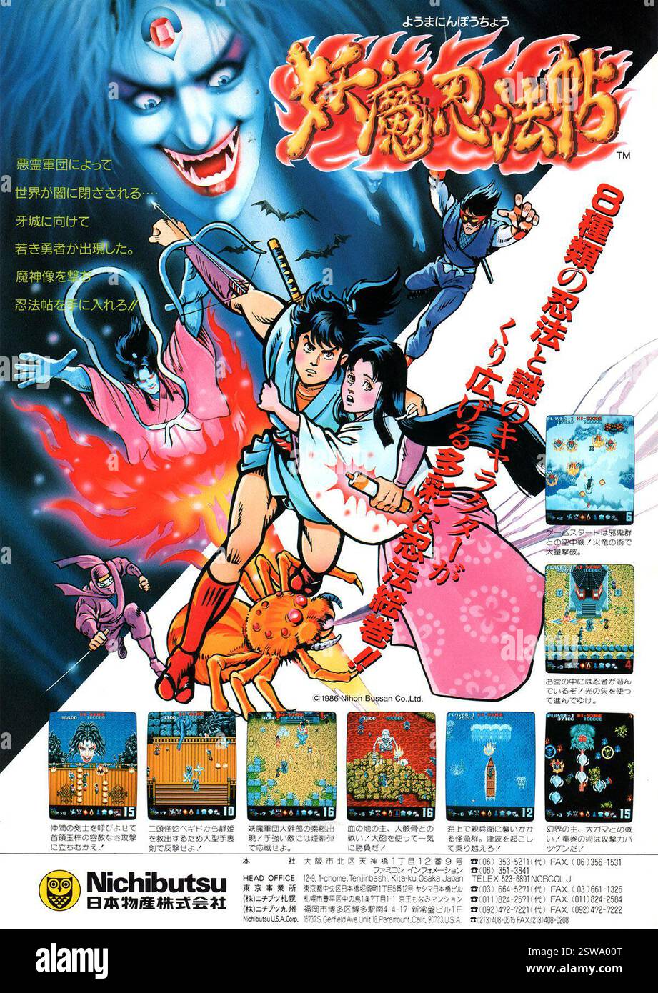 1985 Ninja Emaki arcade game by Nichibutsu Stock Photo - Alamy