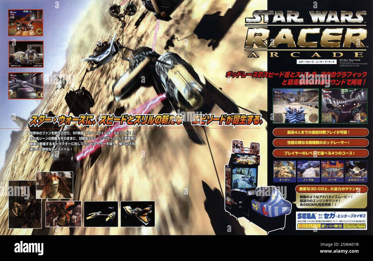 Star wars racer arcade hi-res stock photography and images - Alamy