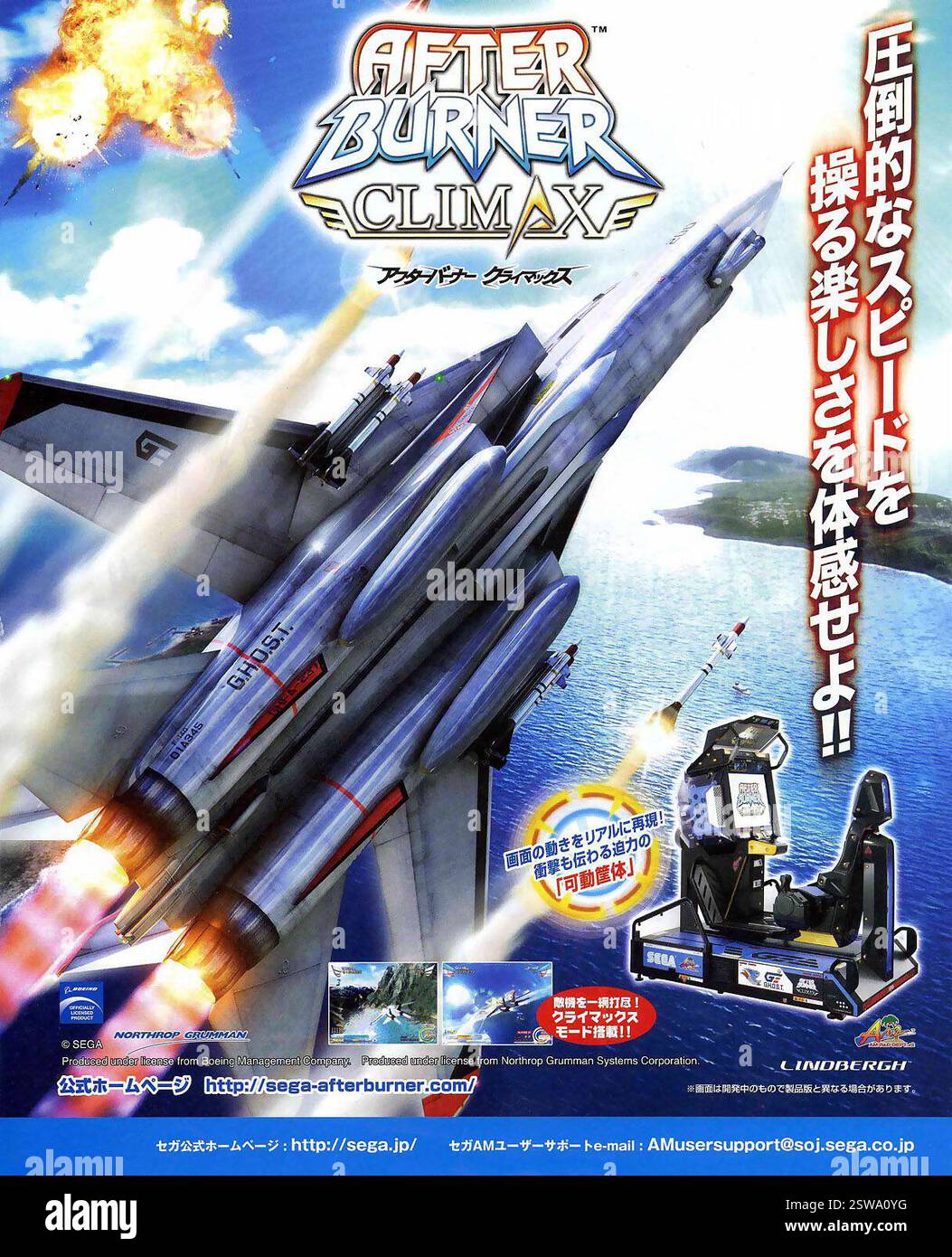 After burner climax hi-res stock photography and images - Alamy