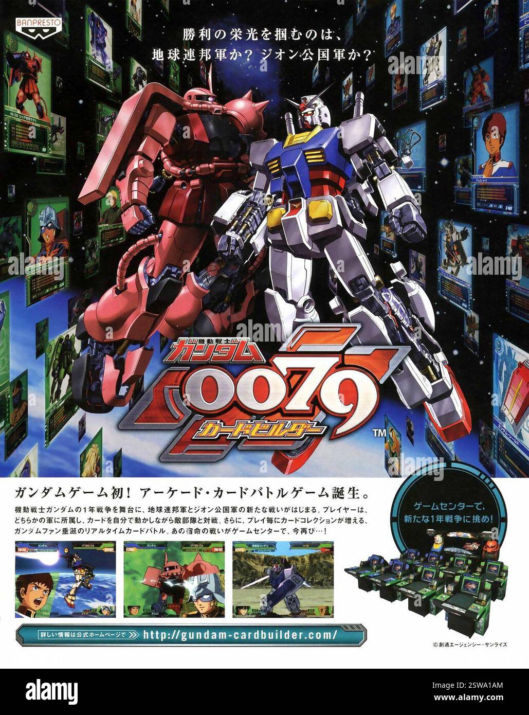 2005 Mobile Suit Gundam 0079 Card Builder - strategy arcade video game ...