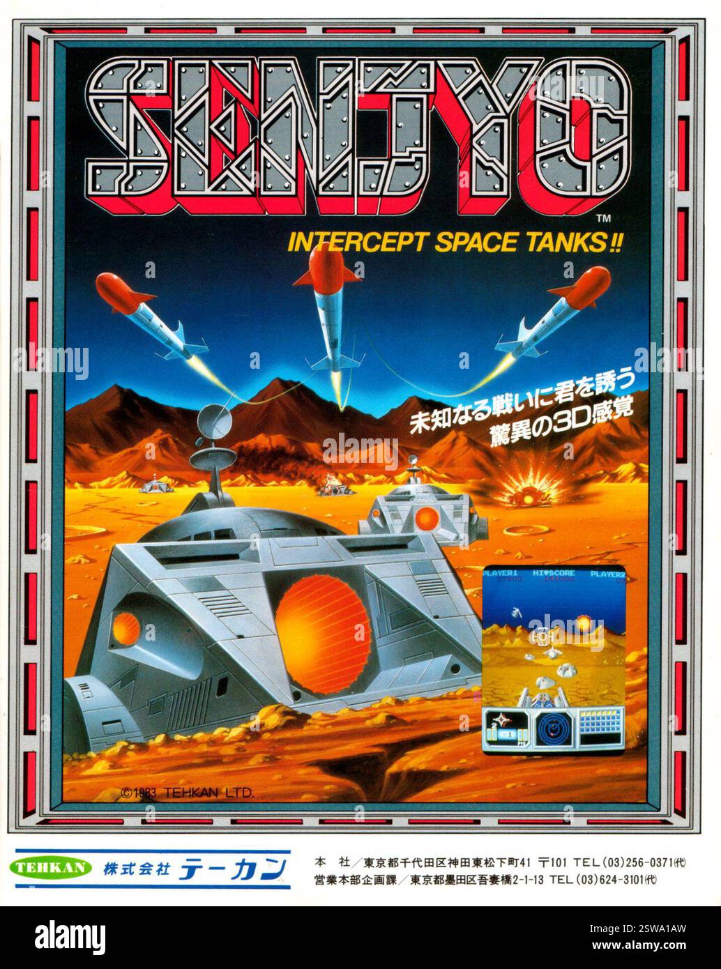 1983 Senjyo (センジョー, 'Battlefield')- a video game by Tehkan (now known ...