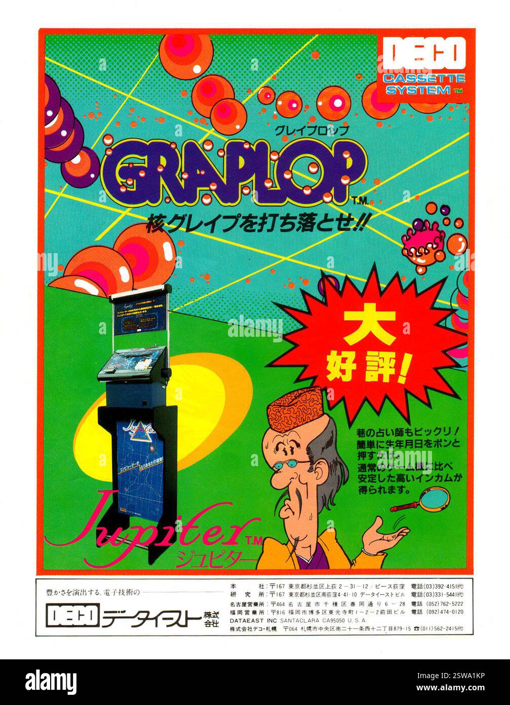 Japanese gaming arcade Cut Out Stock Images & Pictures - Alamy