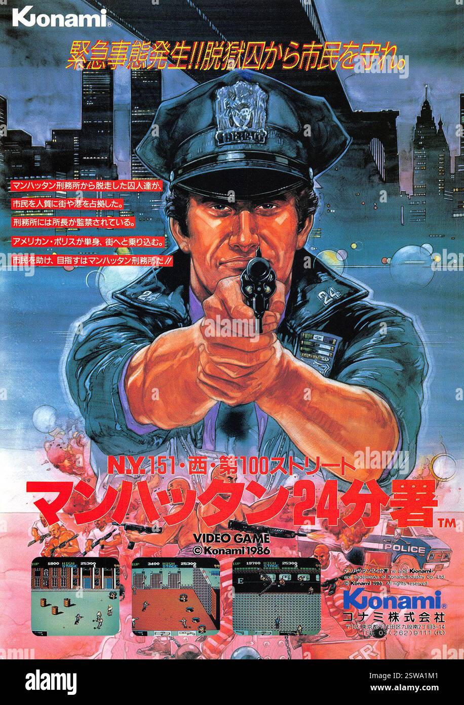 1980s arcade poster hi-res stock photography and images - Alamy