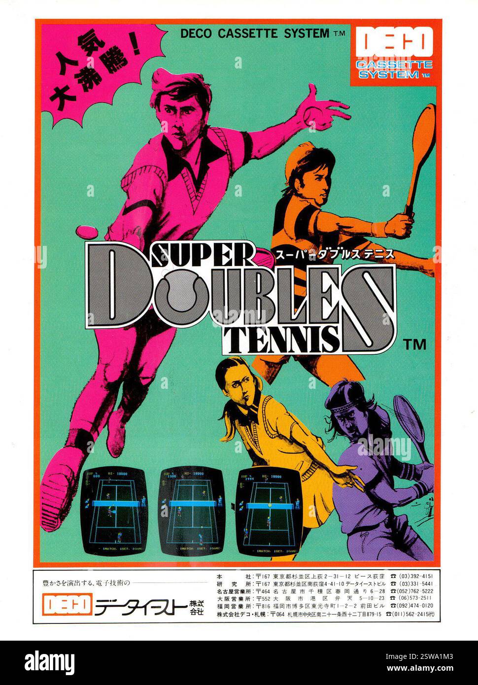 Vintage arcade videogame tennis Cut Out Stock Images & Pictures - Alamy