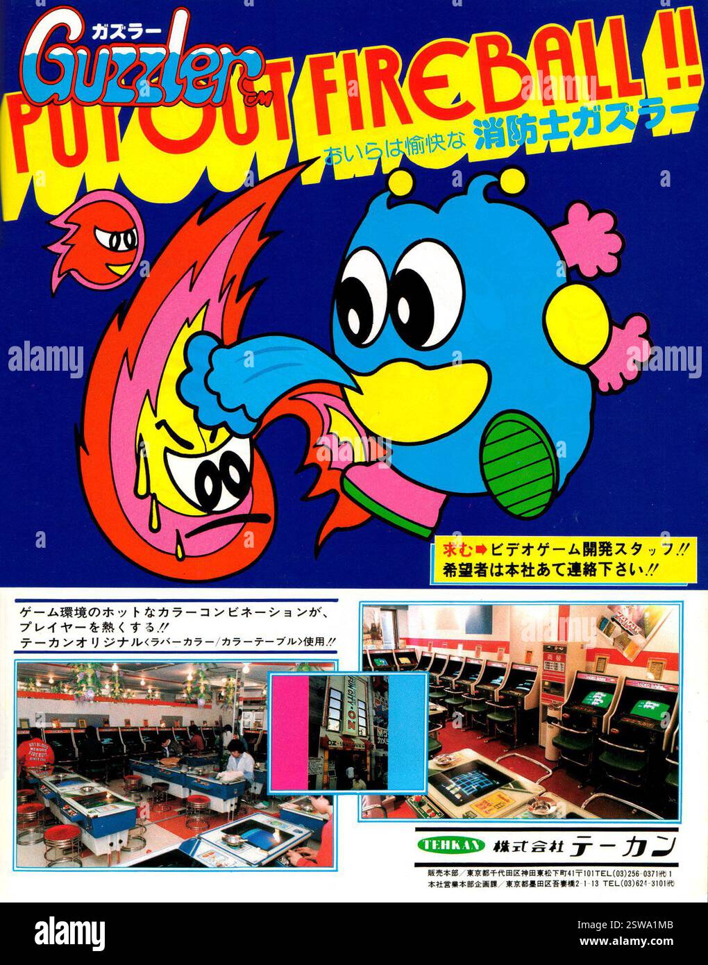 1983 Guzzler arcade game developed by Tehkan; published by Centuri ...