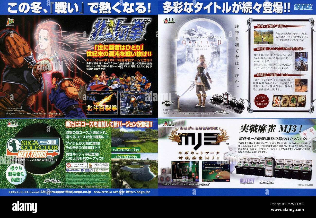 Sega golf club version 2006 hi-res stock photography and images - Alamy