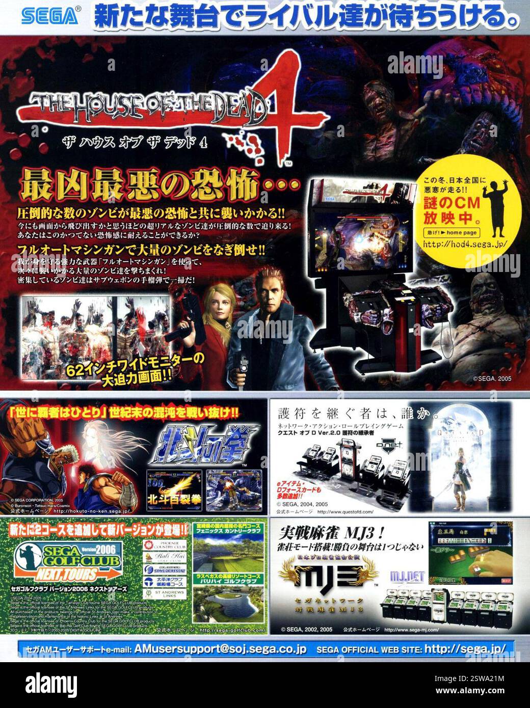 House of the dead 4 hi-res stock photography and images - Alamy