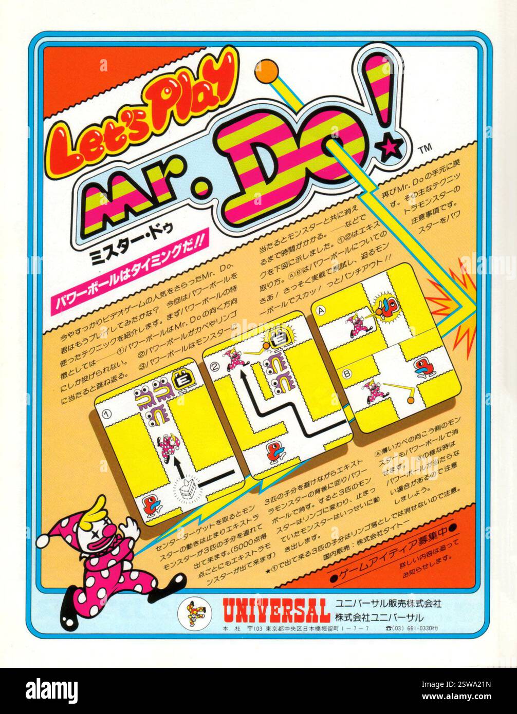 Magazine advert games hi-res stock photography and images - Alamy