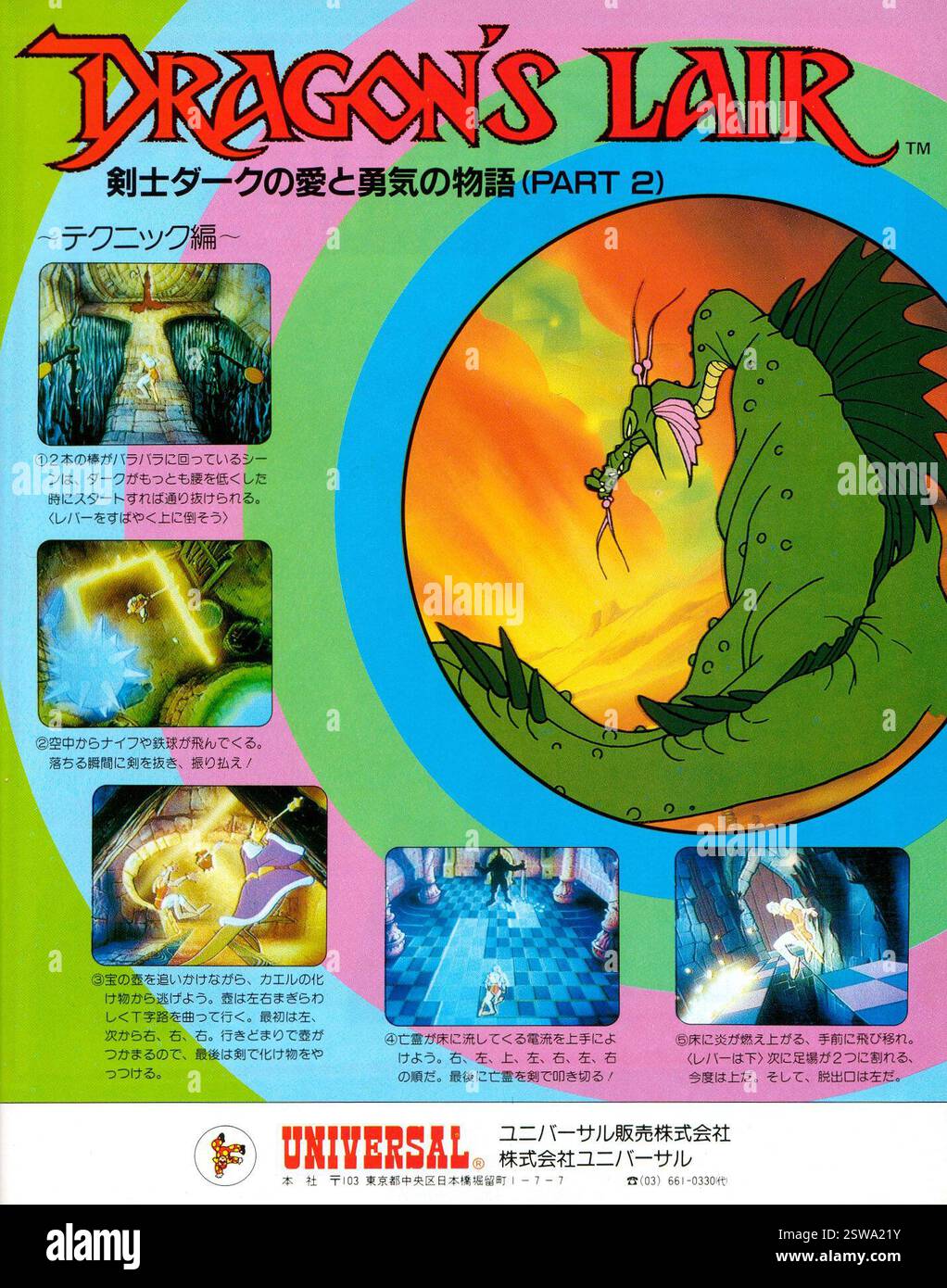 Advanced gaming systems hi-res stock photography and images - Alamy