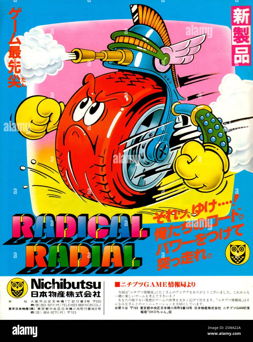 1982 Radical Radial arcade game by Nichibutsu Stock Photo - Alamy