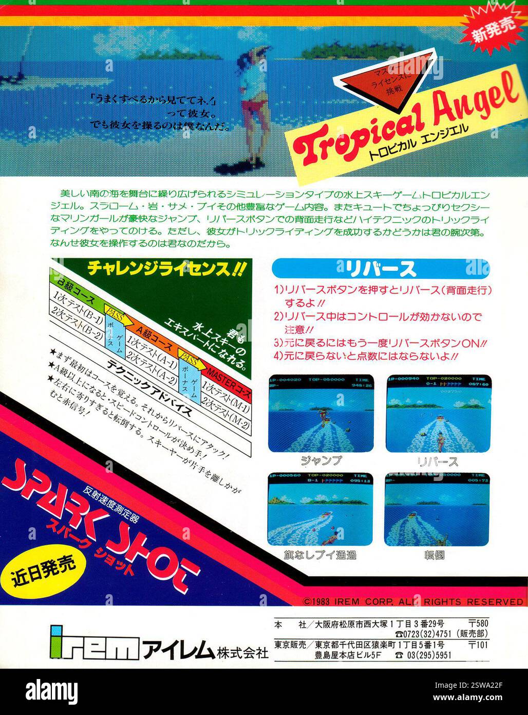 1983 Tropical Angel a waterskiing arcade video game by Irem Stock Photo ...
