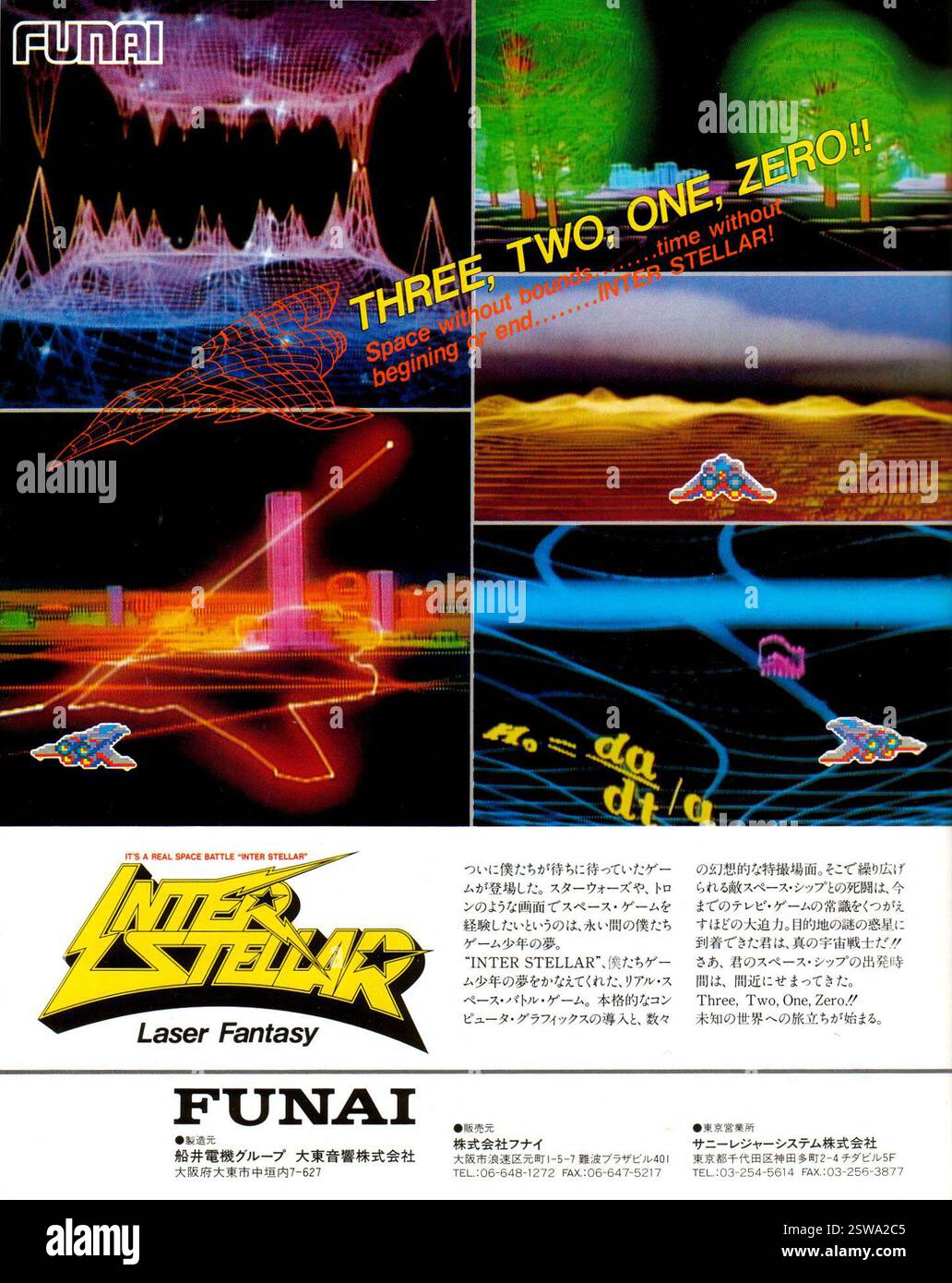 1983 Interstellar Laser Fantasy laserdisc arcade video game by Funai ...