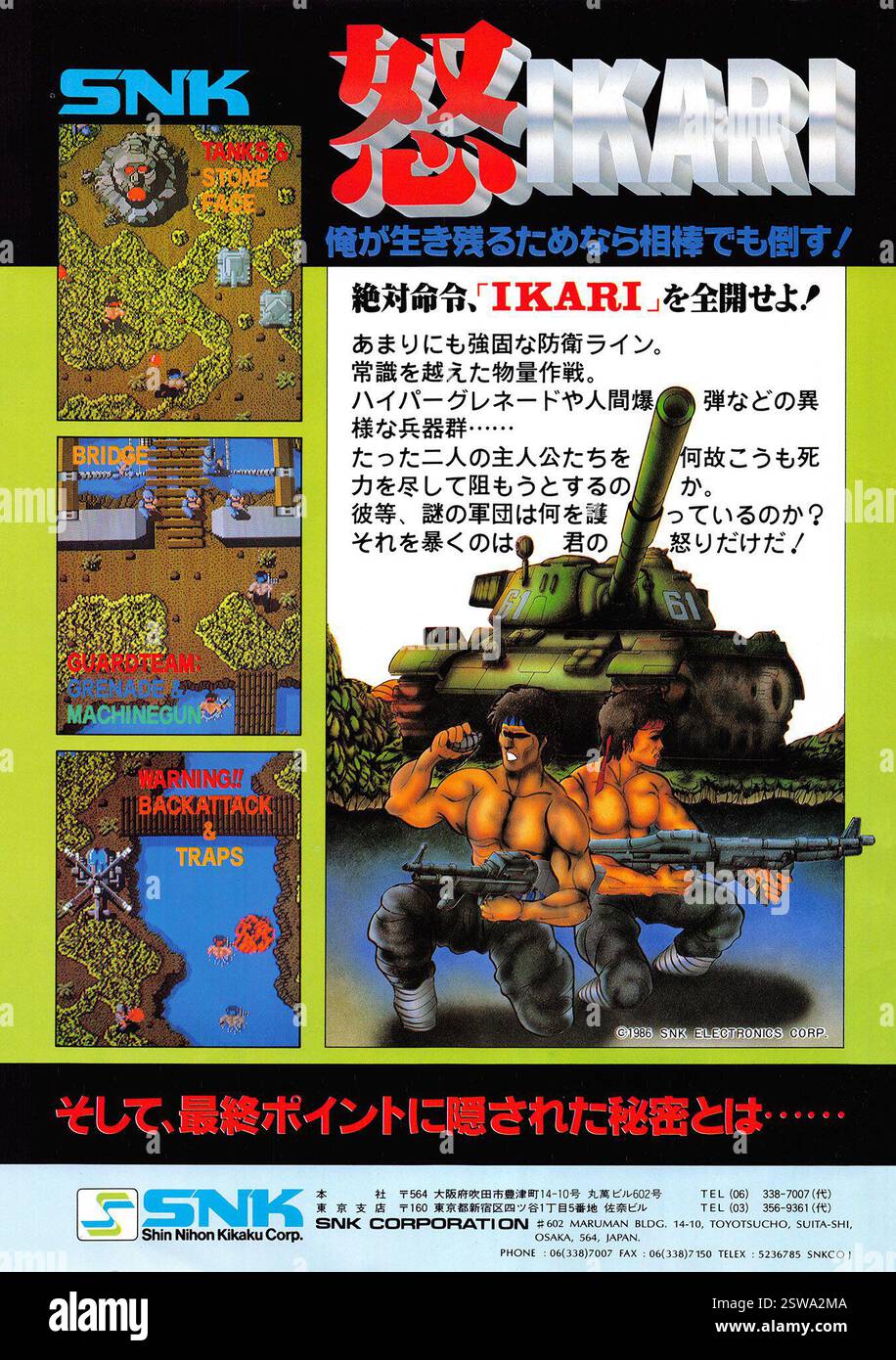 1986 Ikari (in U.S. as Ikari Warriors) arcade video game by SNK Stock ...