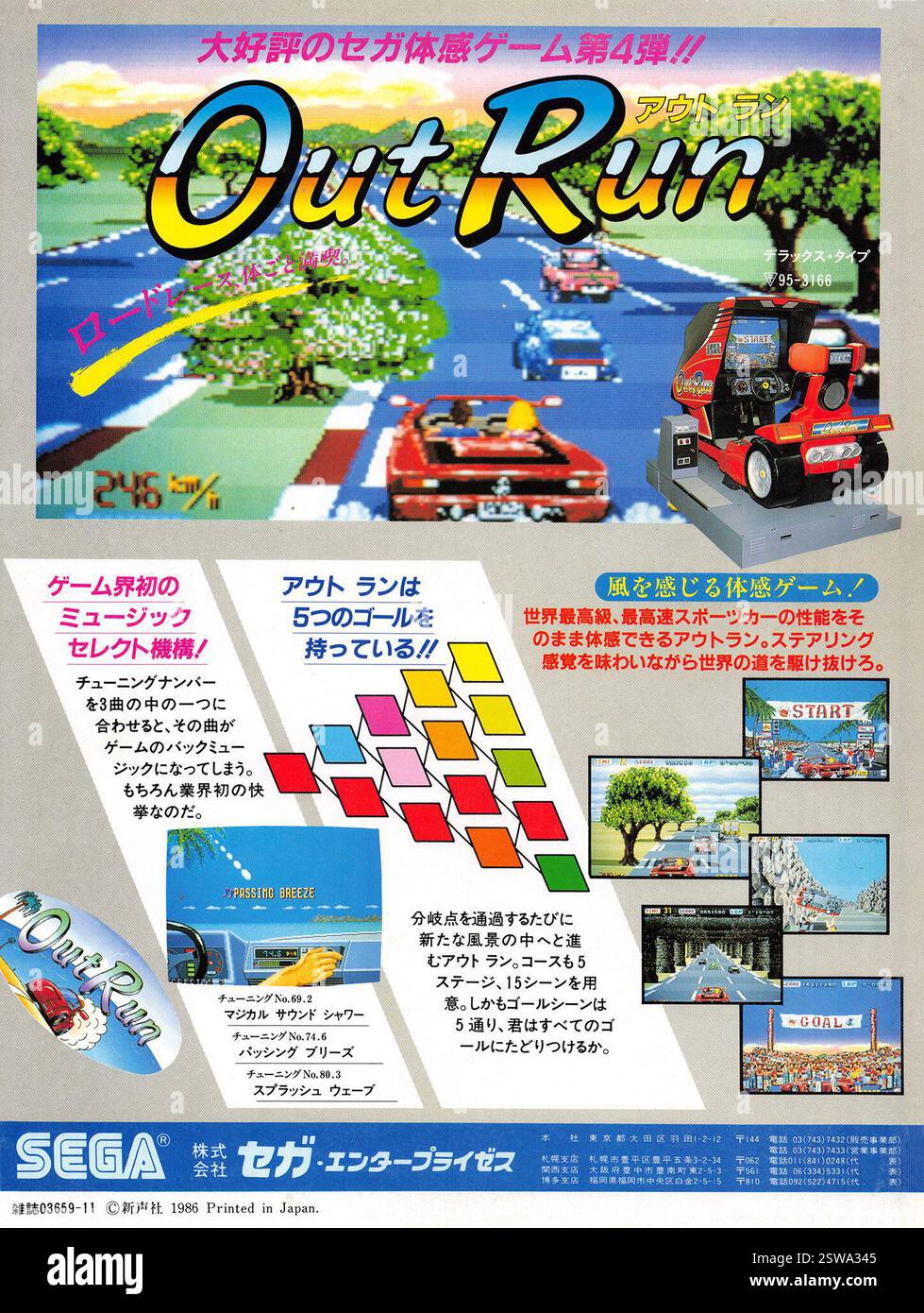 Outrun arcade hi-res stock photography and images - Alamy