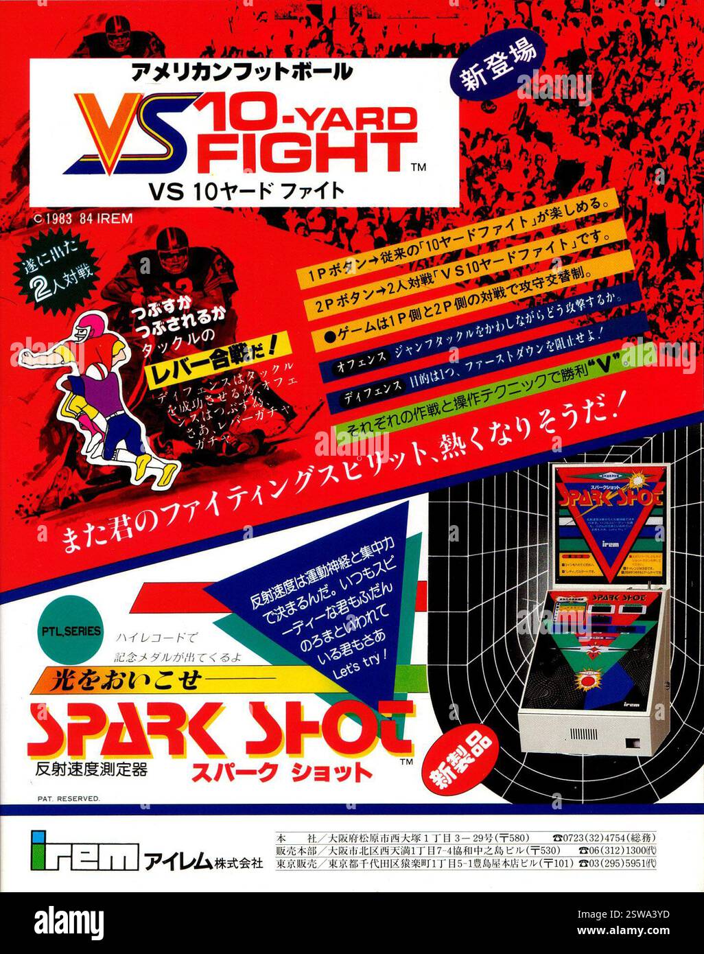 1984 Vs 10-Yard Fight is a football video game arcade by Irem Stock ...